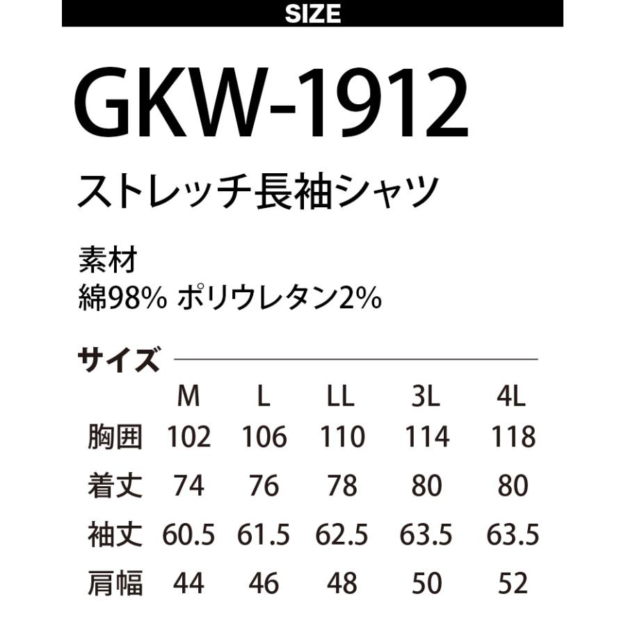 ケイゾック K-ZOC ストレッチ長袖シャツ GKW-1912 単品 ストレッチ 刺子 左胸縦ファスナーポケット おしゃれ 鳶 現場 ワーク 通年 作業服 作業着 GLOW KICK’S ...