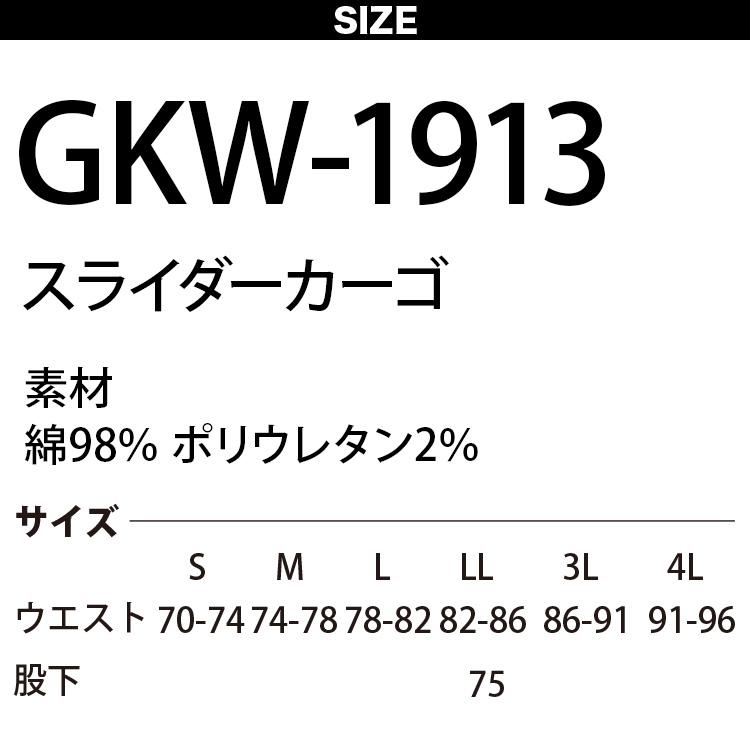 ケイゾック K-ZOC スライダーカーゴパンツ GKW-1913 単品 ストレッチ 刺子 ジャガード織 迷彩柄 裾ファスナー かっこいい 通年 作業服 作業着 GLOW KICK’S : 空調 ...