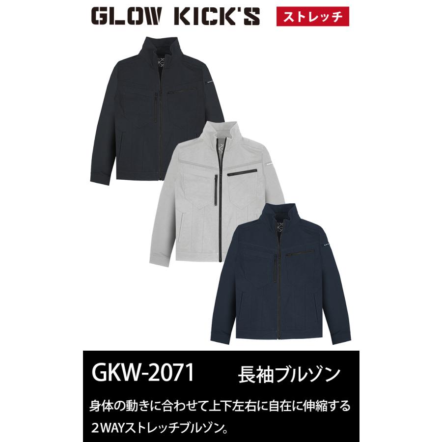 ケイゾック K-ZOC 長袖ブルゾン GKW-2071 ナイロン 軽防寒 ストレッチ ロゴ入り カジュアル 防寒アウター ジャンパー 職人 秋冬 作業服 作業着 GLOW KICK’S ...