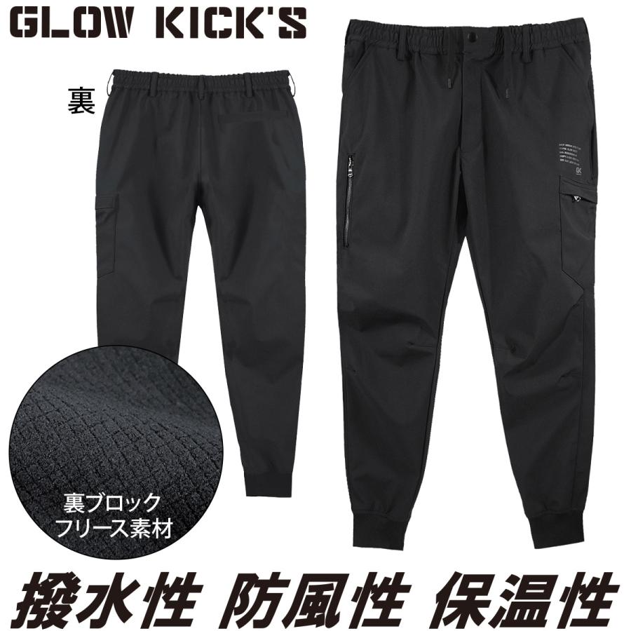 ケイゾック K-ZOC 裏フリースボンディングジョガーパンツ GKW-2103 ナイロン 軽防寒 ストレッチ ウエストゴム 長ズボン 現場 秋冬 作業服 作業着 GLOW KICK’S ...
