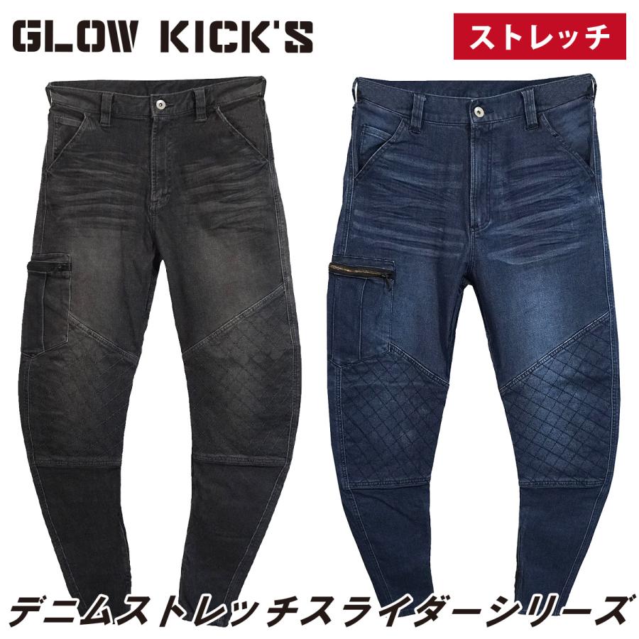 ケイゾック K-ZOC スライダーパンツ GKW-5013 ストレッチ 10ozデニム ケミカルブラスト オールシーズン 現場 土木 建築 鳶 通年 作業服 作業着 GLOW KICK’S ...