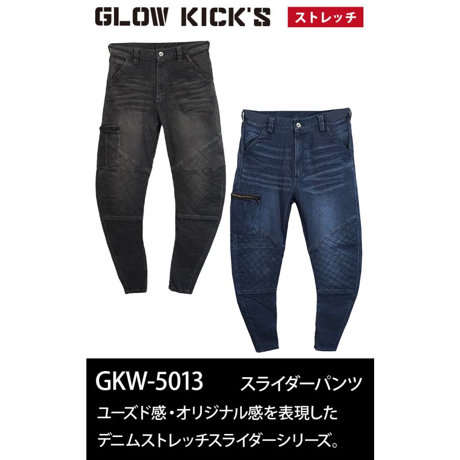 ケイゾック K-ZOC スライダーパンツ GKW-5013 ストレッチ 10ozデニム ケミカルブラスト オールシーズン 現場 土木 建築 鳶 通年 作業服 作業着 GLOW KICK’S ...