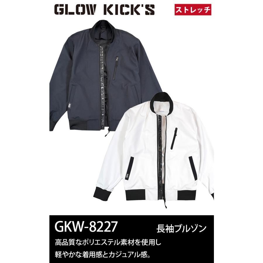 ケイゾック K-ZOC 長袖ブルゾン GKW-8227 軽防寒 ストレッチ 軽量 MA-1風 襟袖リブ ウインドブレーカー ジャンパー 職人 現場 秋冬 作業服 作業着 GLOW KICK’S ...