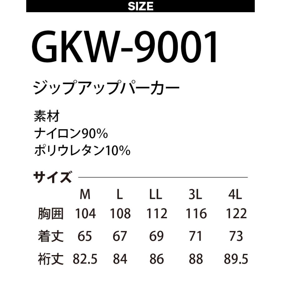 ケイゾック K-ZOC ジップアップパーカー パンツ 上下セット GKW-9001 GKW-9003 軽防寒 ストレッチ カジュアル 職人 現場 秋冬 作業服 作業着 GLOW KICK’S ...