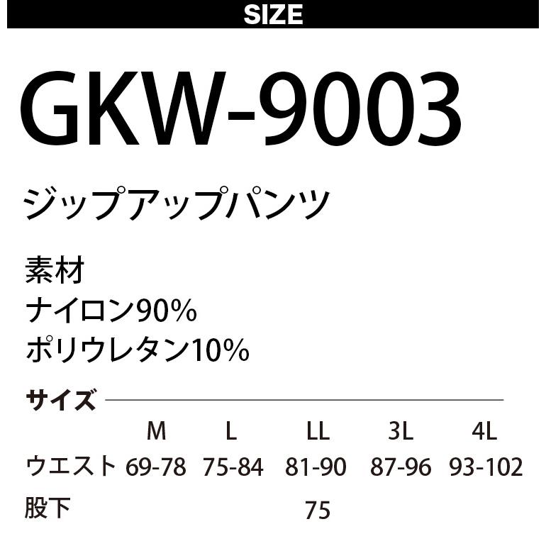 ケイゾック K-ZOC ジップアップパーカー パンツ 上下セット GKW-9001 GKW-9003 軽防寒 ストレッチ カジュアル 職人 現場 秋冬 作業服 作業着 GLOW KICK’S ...