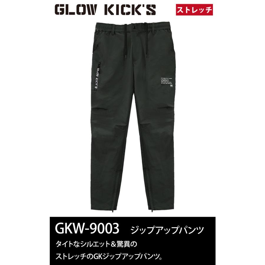 ケイゾック K-ZOC ジップアップパーカー パンツ 上下セット GKW-9001 GKW-9003 軽防寒 ストレッチ カジュアル 職人 現場 秋冬 作業服 作業着 GLOW KICK’S ...