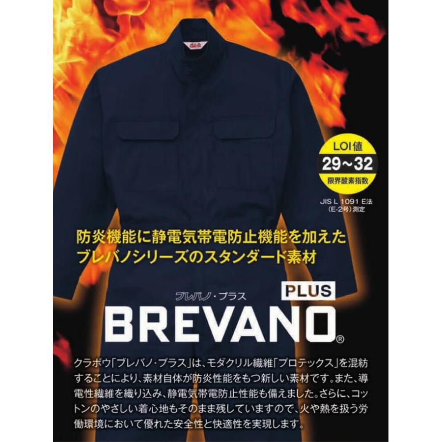 山田辰 AUTO-BI 防炎ジャンパー 年間物 BREVANOPLUS 2-5201 : 空調服