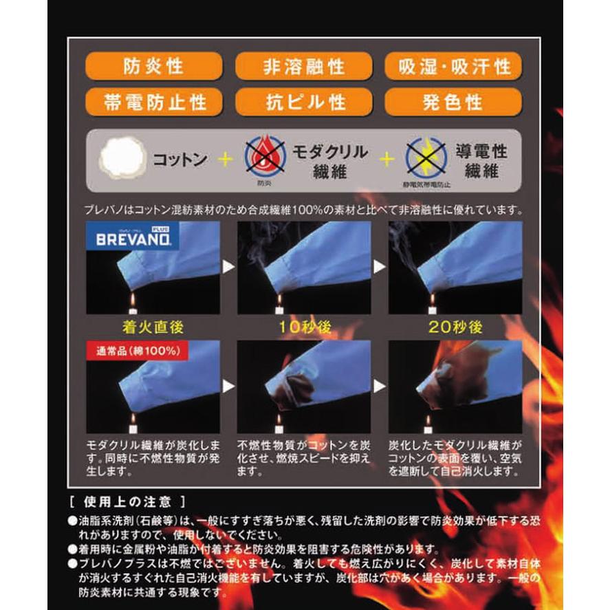 AUTO-BI 防炎ジャンパー 年間物 山田辰 BREVANOPLUS 2-5201 : 059-2-5201 : 空調服・ファン付き作業着取扱店 ユニフォーム百科 - 通販 - Yahoo ...