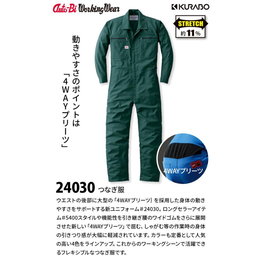Auto-Bi高機能つなぎ服 24030 ツナギ ストレッチ 腰部分4WAYプリーツ 帯電防止 強力三重環縫 YKKファスナー 通年 春秋ツナギ 生地厚普通 車両整備工場 農業 牧場 : 空調 ...