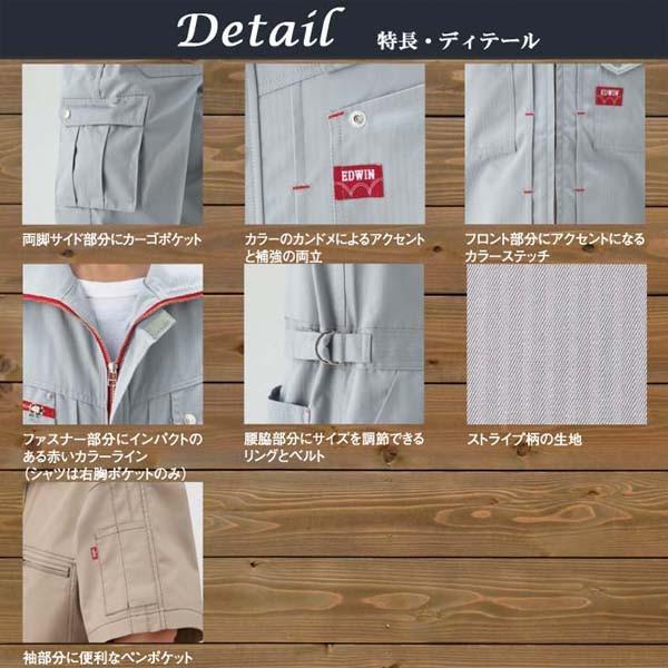 通年 長袖ツナギ 作業服 作業着 年間対応ツヅキ服 エドウイン EDWIN 31-81002 :059-31-81002:空調服・ファン付き作業着取扱店 ユニフォーム百科 - 通販 ...