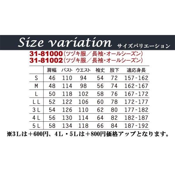 通年 長袖ツナギ 作業服 作業着 年間対応ツヅキ服 エドウイン EDWIN 31-81002 :059-31-81002:空調服・ファン付き作業着取扱店 ユニフォーム百科 - 通販 ...