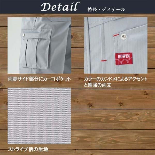 通年 ズボン 作業服 作業着 エドウインカーゴパンツ EDWIN 33-83002 :059-33-83002:空調服・ファン付き作業着取扱店 ユニフォーム百科 - 通販 - Yahoo!ショッピング