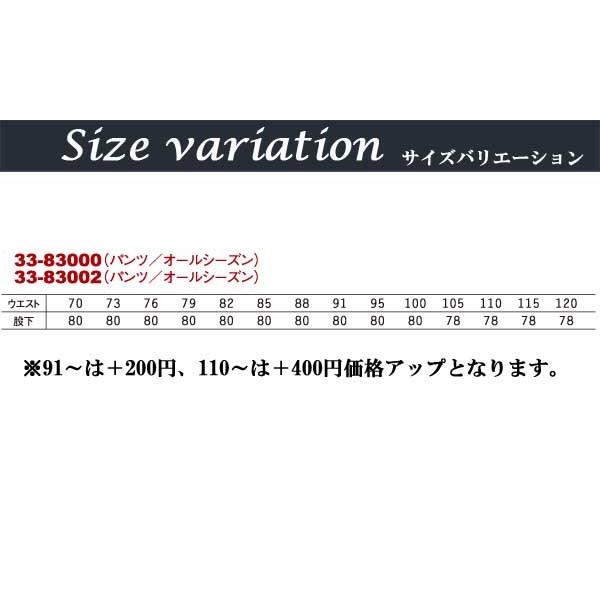 通年 ズボン 作業服 作業着 エドウインカーゴパンツ EDWIN 33-83002 :059-33-83002:空調服・ファン付き作業着取扱店 ユニフォーム百科 - 通販 - Yahoo!ショッピング