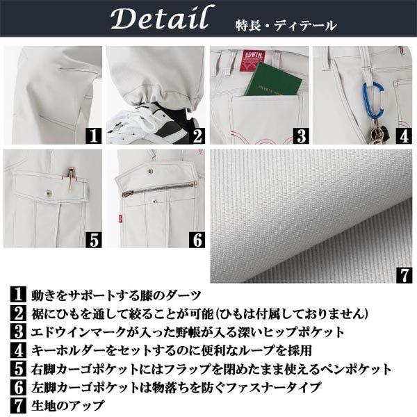 EDWIN 年間物カーゴパンツ 33-83008 作業服・作業着 :059-33-83008:空調服・ファン付き作業着取扱店 ユニフォーム百科 - 通販 - Yahoo!ショッピング