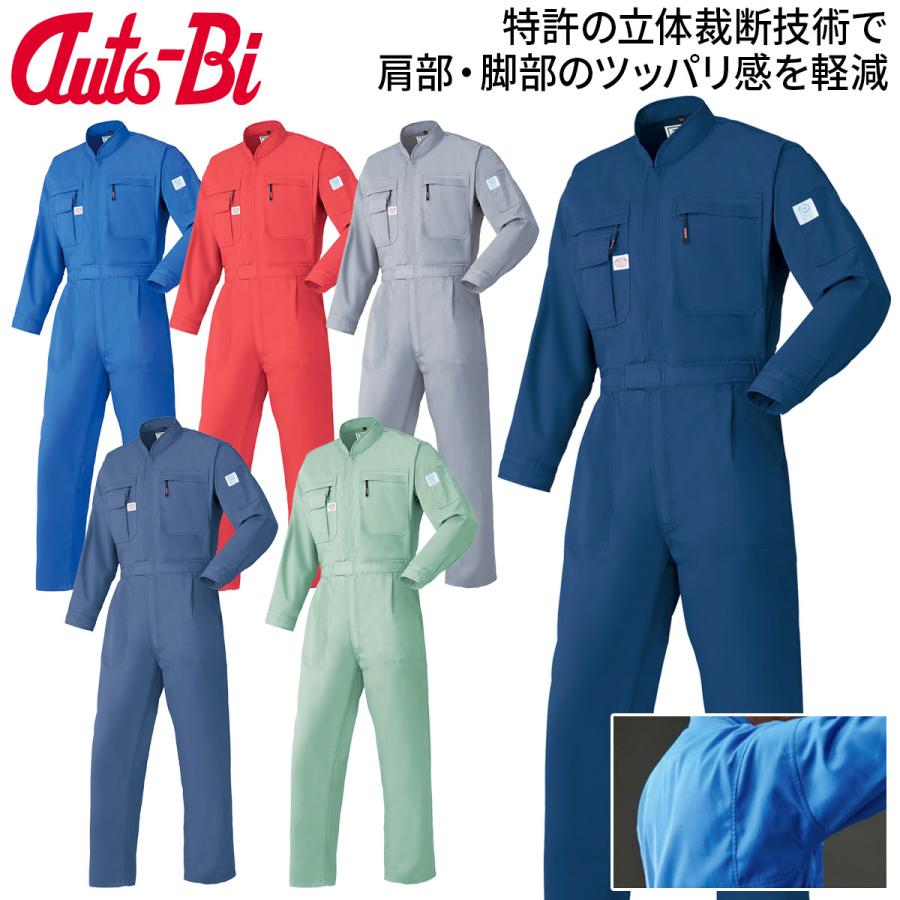 Auto-Bi 高機能つなぎ服 5750 大きいサイズ B5L B6L ツナギ グリーン商品 エコマーク認定 帯電防止 再生繊維 YKKファスナー 日本製生地 薄め 立体裁断 メンズ : 空調 ...
