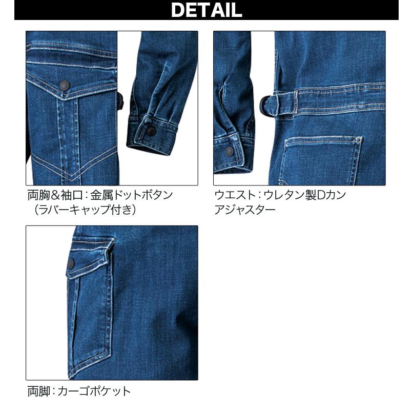 EDWIN オーバーオール 81008 4L 5L 大きいサイズ 10.7oz 厚地 つなぎ ツナギ ストレッチデニム エドウイン オールシーズン 綿ポリエステル 作業服 作業着 山田辰 ...