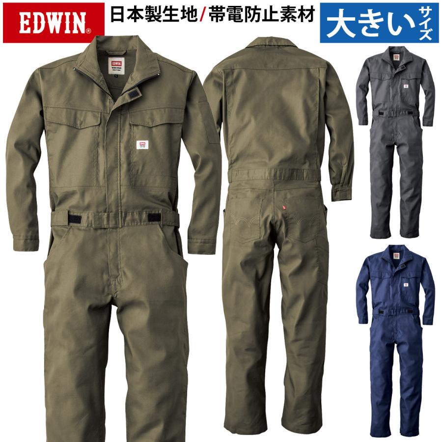 EDWIN オーバーオール 81010 4L 5L 大きいサイズ つなぎ ツナギ 帯電防止素材 日本製生地 エドウイン オールシーズン 綿ポリエステル 作業服 作業着 山田辰 : 空調服 ...
