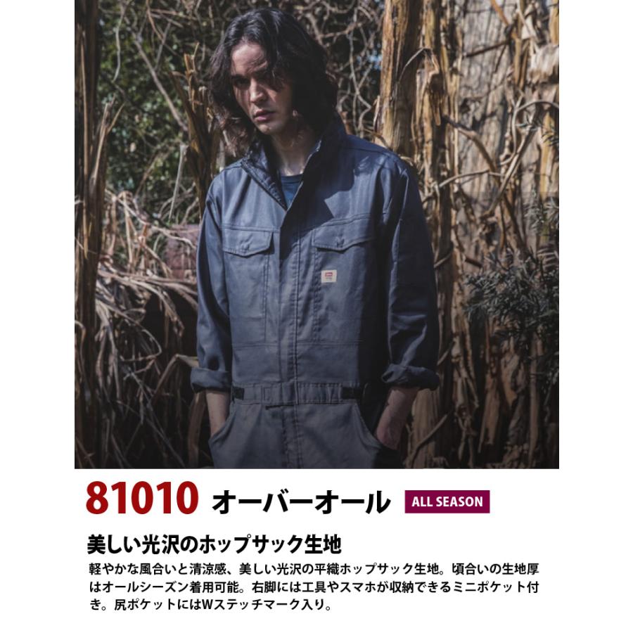 EDWIN オーバーオール 81010 4L 5L 大きいサイズ つなぎ ツナギ 帯電防止素材 日本製生地 エドウイン オールシーズン 綿ポリエステル 作業服 作業着 山田辰 : 空調服 ...