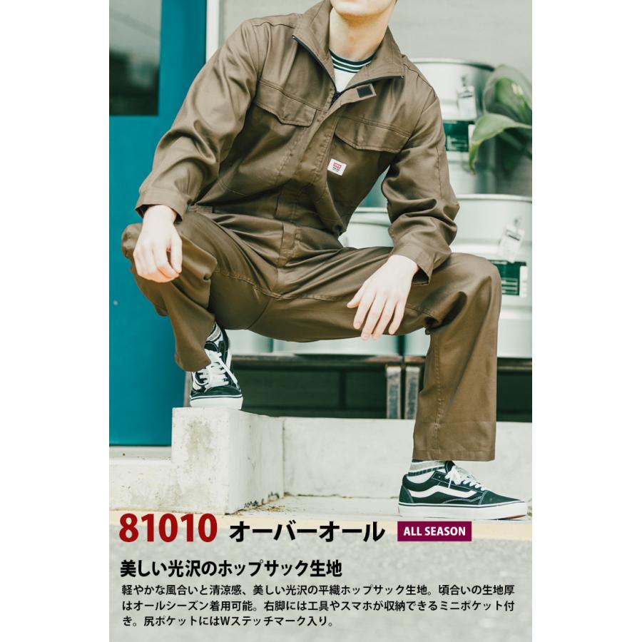 EDWIN（エドウィン） オーバーオール 81010 S-3L つなぎ ツナギ 帯電