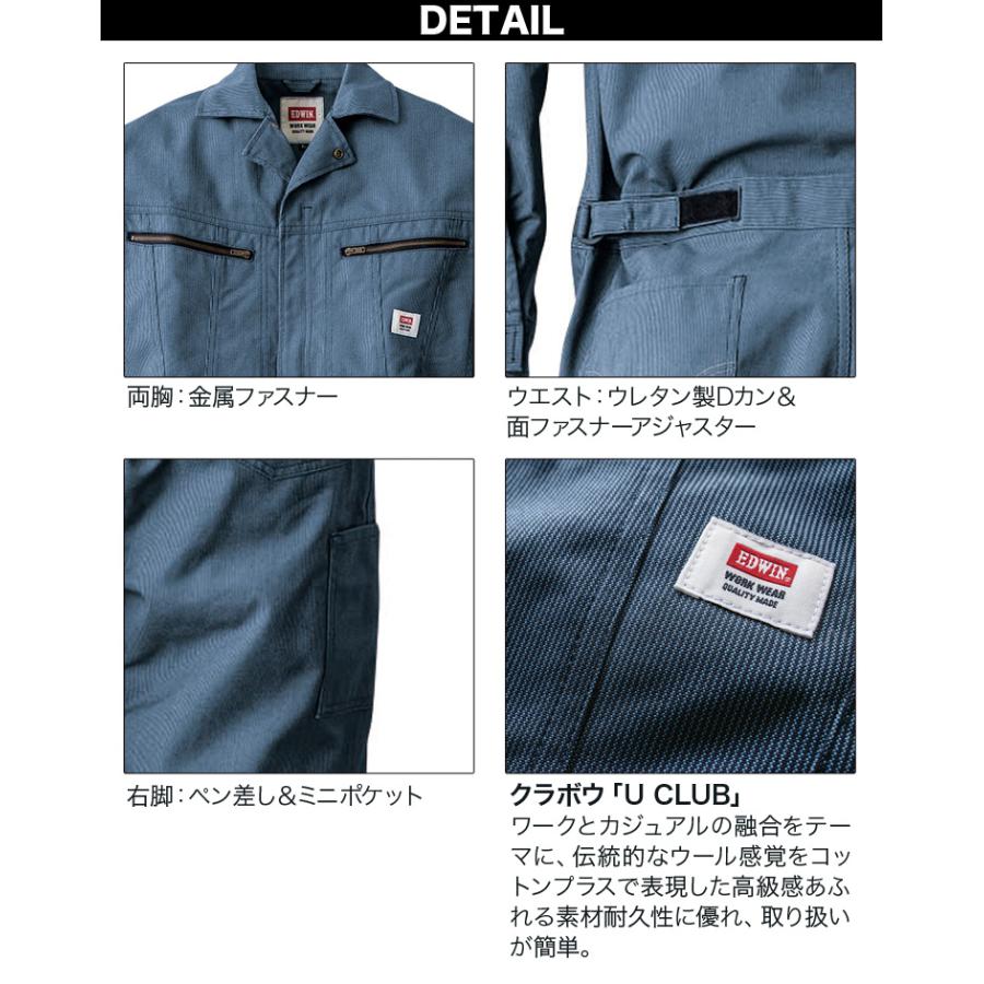 EDWIN オーバーオール 81012 S-3L つなぎ ツナギ 日本製生地 エドウイン オールシーズン クラボウ 高級感 綿ポリエステル 作業服 作業着 山田辰 : 059-81012 ...