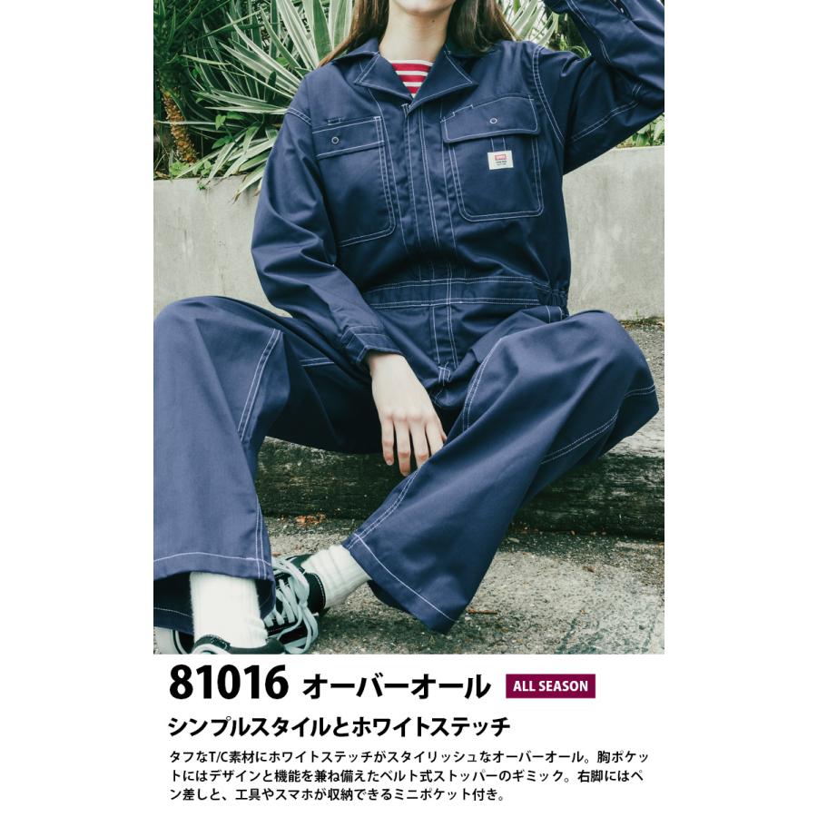 EDWIN オーバーオール 81016 S-3L つなぎ ツナギ 脇ゴムアジャスター エドウイン シンプル オールシーズン 綿ポリエステル 作業服 作業着 山田辰 : 空調服・ファン付き作業着 ...