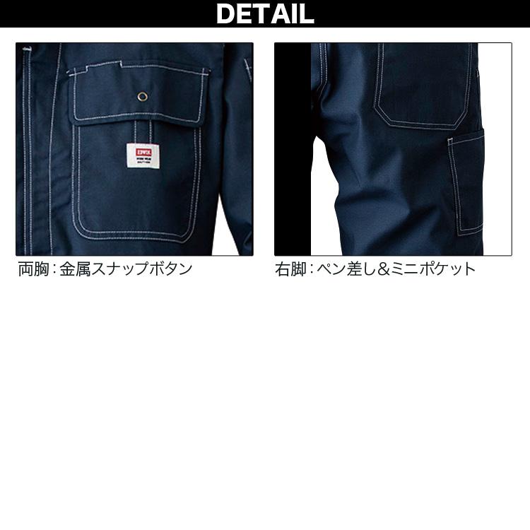 EDWIN オーバーオール 81016 S-3L つなぎ ツナギ 脇ゴムアジャスター エドウイン シンプル オールシーズン 綿ポリエステル 作業服 作業着 山田辰 : 空調服・ファン付き作業着 ...