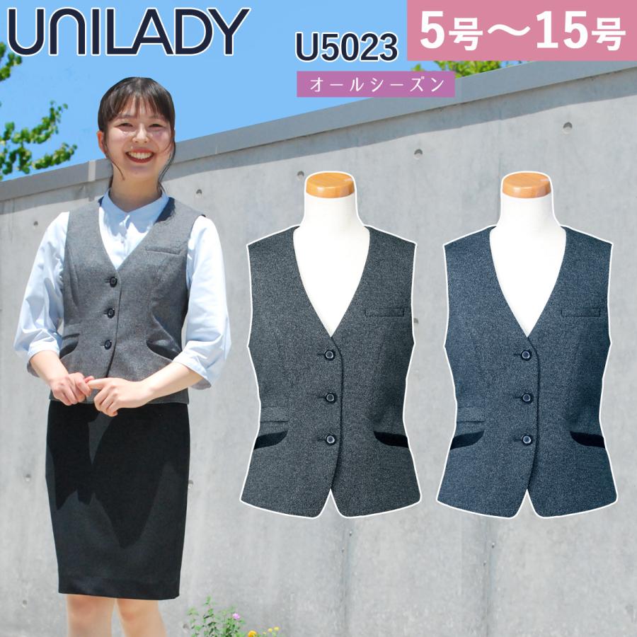 UNILADY ベスト 単品 5号〜15号 U5023 背抜き 軽量 消臭 ストレッチ 家庭洗濯可 オールシーズン 制服 事務服 オフィス ...