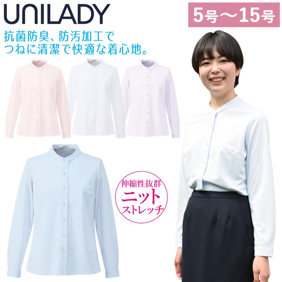 UNILADY 長袖ニットブラウス U8121 5号〜15号 スタンドカラー 透けにくい 抗菌防臭 防汚 吸水速乾 洗濯機 制服 春夏 ...