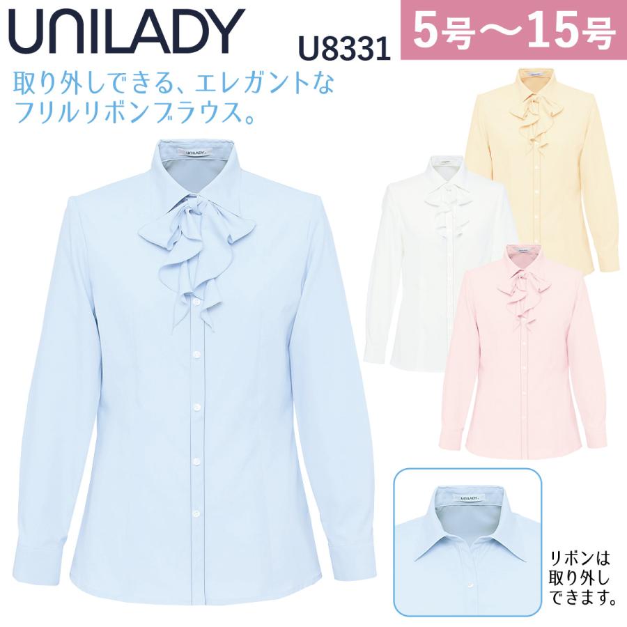 UNILADY 長袖ブラウス U8331 5号〜15号 リボン付き 洗濯機 防汚 透けにくい 肩パットなし 事務服 制服 ユニフォーム ユニ ...