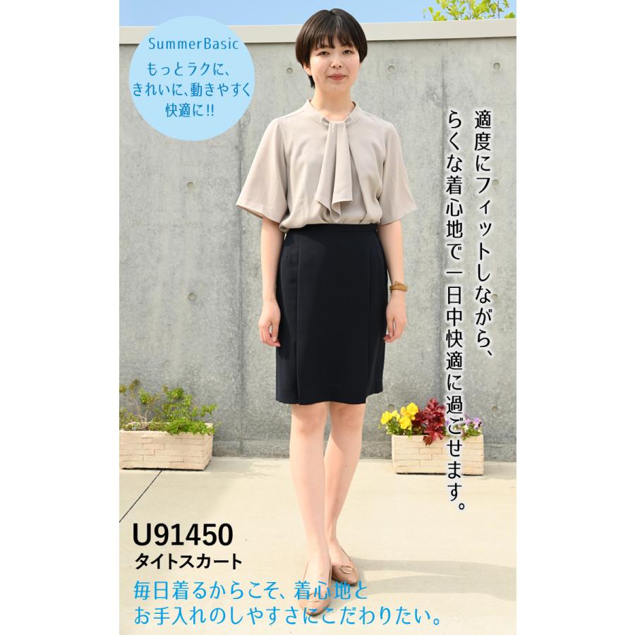 UNILADY タイトスカート（53cm丈） U91450 5号〜19号 スプリングカン カーブベルト 洗濯機 おもてなし 制服 春夏 事務服 ...