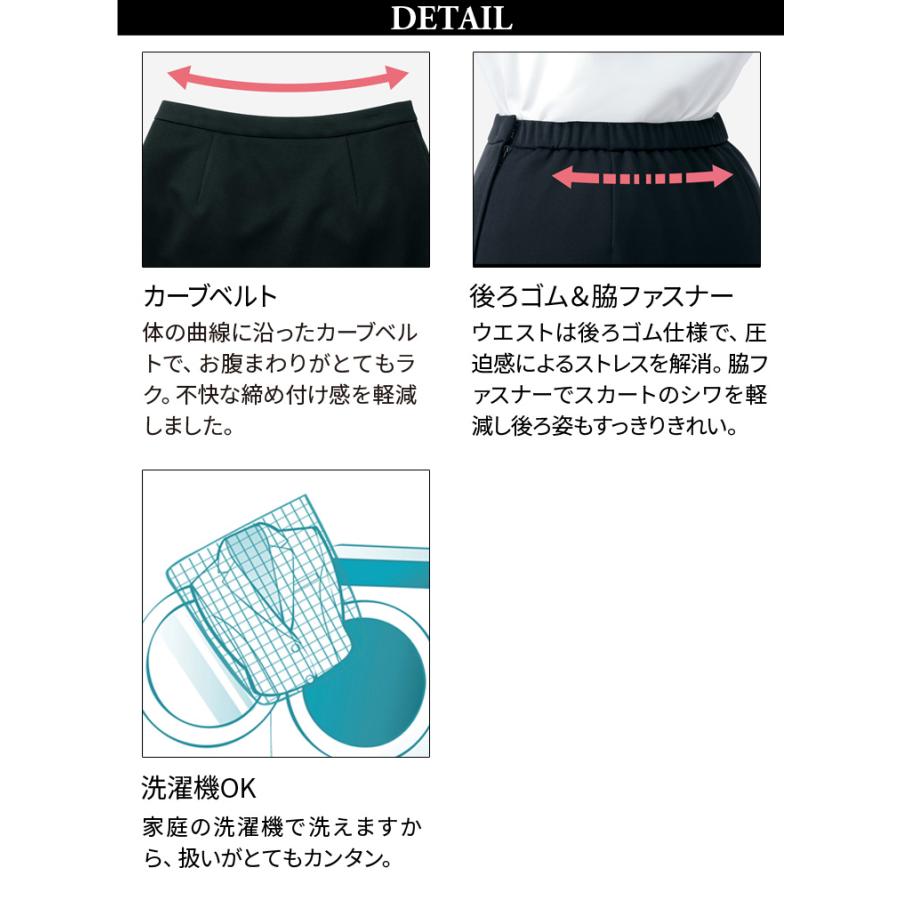 UNILADY Aラインスカート U9224 21号 23号 大きいサイズ ニット