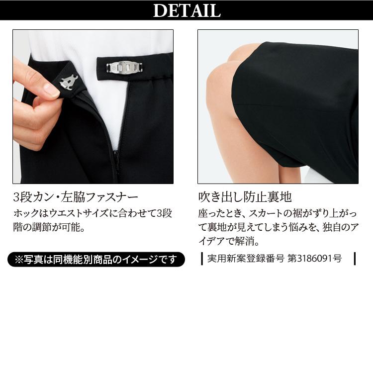 カーシーカシマ KARSEE ENJOY EAV899/EAS901 事務服 ベスト・フレア