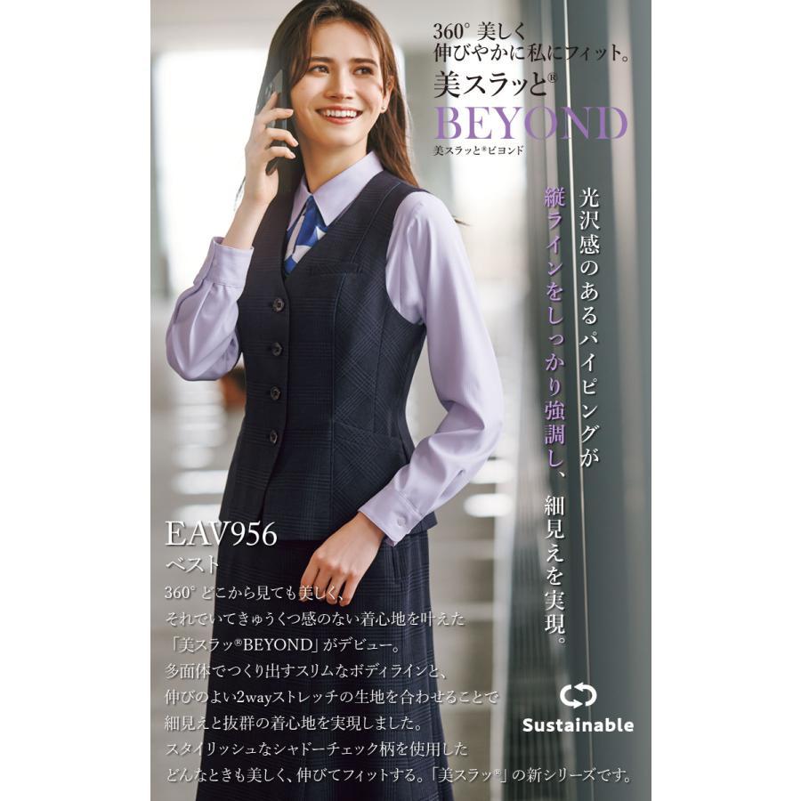 エンジョイ] 事務服 制服 オフィス カーシーカシマ ベスト EAV956 美