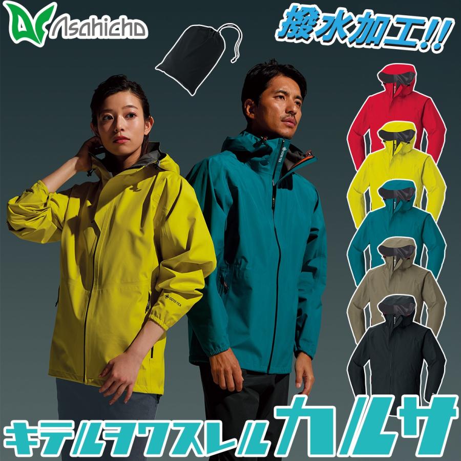 Asahicho ゴアテックスオールウェザージャケット 51040 S〜4L 収納袋付 GORETEX 長袖 軽量 高耐水性 高透湿性 防風 防水 撥水 アウトドア 通年 作業服 作業着 ...