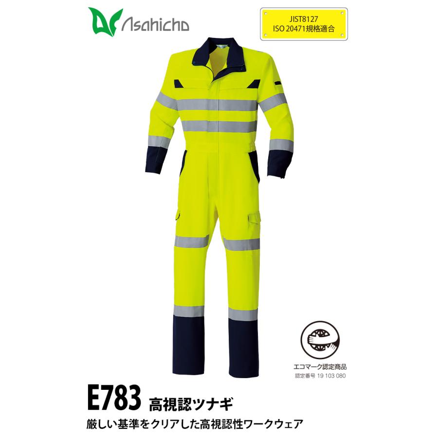 Asahicho 高視認ツナギ E783 M〜4L 長袖 CLASS-3 再帰性反射材 傷つけ