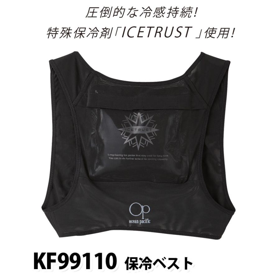 2025年新商品 保冷ベスト KF99110 圧倒的な冷感持続 特殊低温保冷剤ICETRUST使用/メッシュ素材/ストレッチ/サイズ調整可能/4時間半0度保持 : 空調服・ファン付き作業着取扱 ...