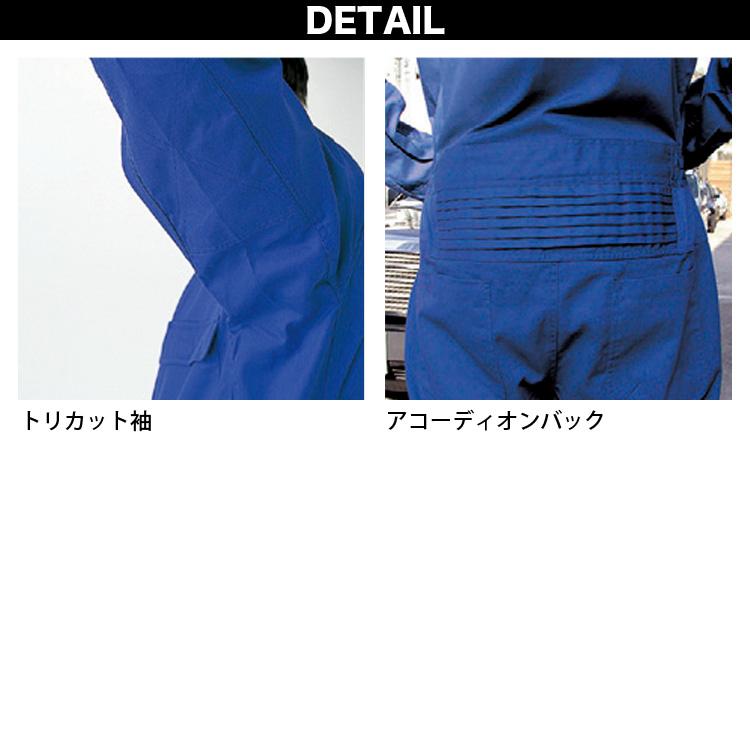 クレヒフク 長袖ジャンプスーツ 1110 S〜3L カバーオール カツラギ綿100% かっこいい つなぎ 続服 作業服 作業着 通年 メンズ KURE : 104-1110 : 空調服・ファン ...