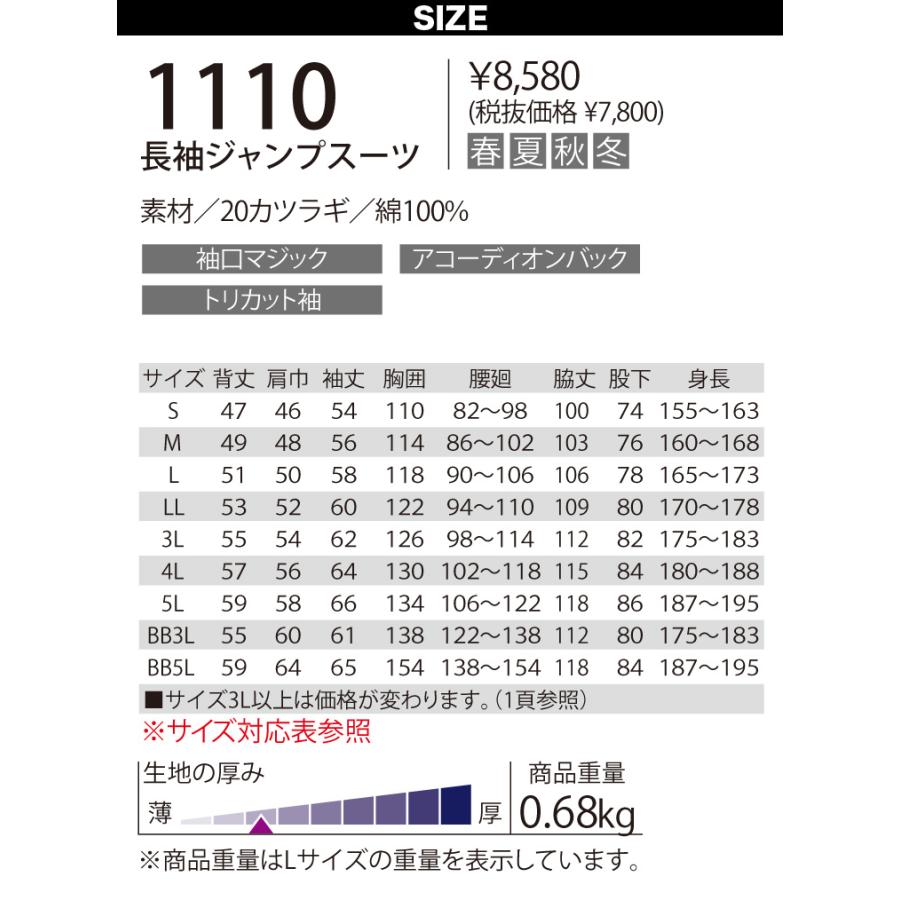 クレヒフク 長袖ジャンプスーツ 1110 S〜3L カバーオール カツラギ綿100% かっこいい つなぎ 続服 作業服 作業着 通年 メンズ KURE : 104-1110 : 空調服・ファン ...