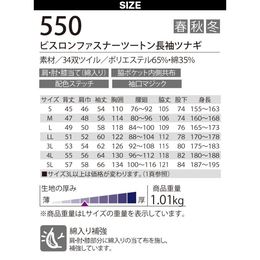 KURE クレヒフク ビスロンファスナーツートン長袖ツナギ 550 S〜3L ツイル 綿入り補強 オーバーオール つなぎ 続服 作業服 作業着 春秋冬 メンズ LIBERTY ROAD ...