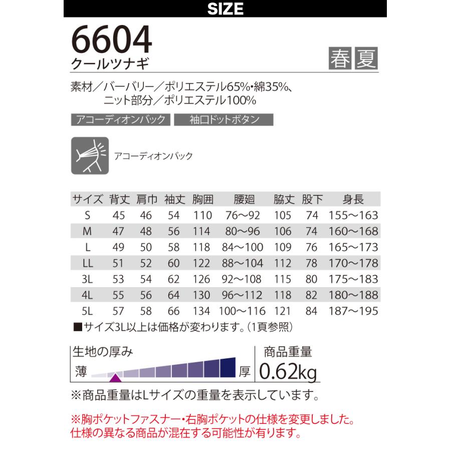 クレヒフク クールツナギ 6604 4L 5L 大きいサイズ オーバーオール つなぎ 続服 作業服 作業着 春夏 メンズ レディス LIBERTY ROAD KURE : 104-6604 ...