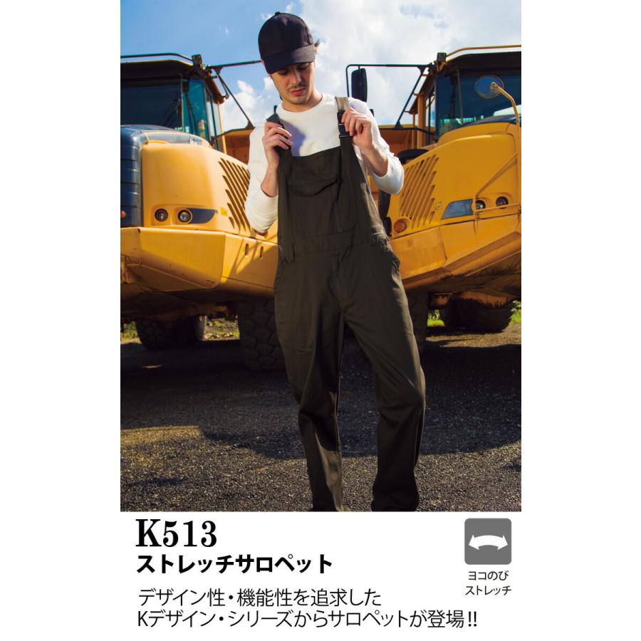 KURE クレヒフク ストレッチサロペット K513 S〜3L Kデザイン 横のびストレッチ 動きやすい オーバーオール かっこいい つなぎ 続服 作業服 作業着 通年 メンズ : 空調服 ...