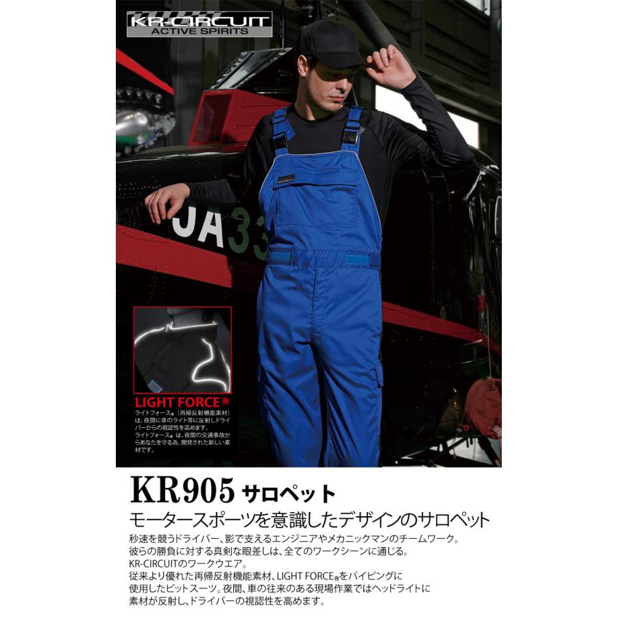 クレヒフク サロペット KR905 3L 大きいサイズ 薄地 帯電防止 再帰反射 夜間 現場 オーバーオール つなぎ かっこいい おしゃれ 作業服 作業着 メンズ KURE : 104 ...
