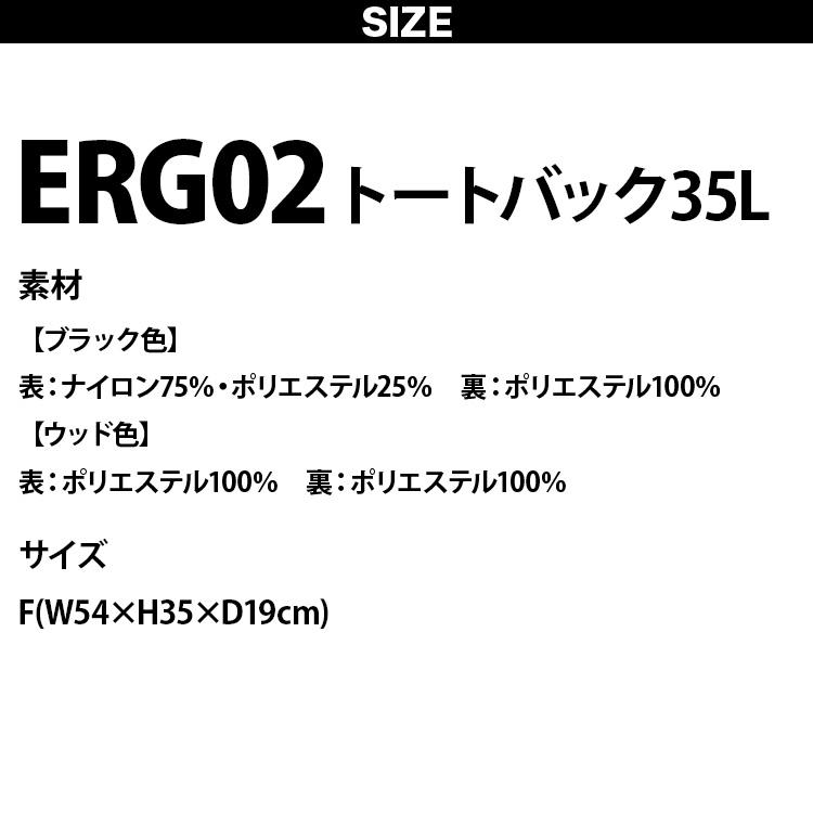 2025年新商品 EVENRIVER イーブンリバー トートバッグ(チャック付き) 35L ERG02 収納力抜群 仕事用 現場用バック メンズ 男性用 肩掛けバック W54×H35×D19 ...