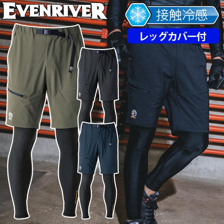 EVENRIVER イーブンリバー フェイクレイヤードショートパンツ EX34 重ね着風 ひんやりクール レッグカバー 春夏 作業服 作業着 おしゃれ かっこいい メンズ : 空調服・ファン ...