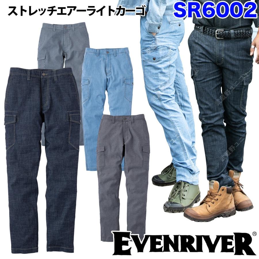 EVENRIVER（イーブンリバー） 作業着 作業服 デニム ストレッチエアーライトカーゴ EVEN RIVER SR-6002 通年 : 空調服・ファン付き作業着取扱店 ユニフォーム百科 ...