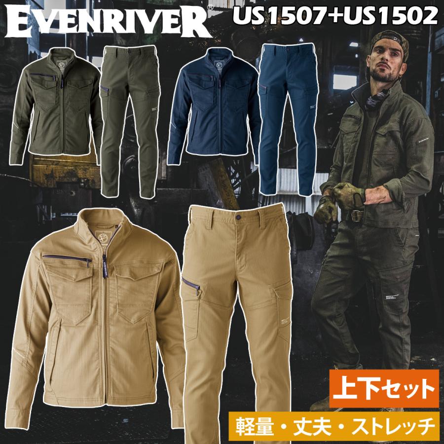 EVENRIVER イーブンリバー エクストリームストレッチマックスブルゾン カーゴ上下セット US1507 US1502 S〜5L ハイパワーストレッチ かっこいい 作業服 作業着 : 空調 ...