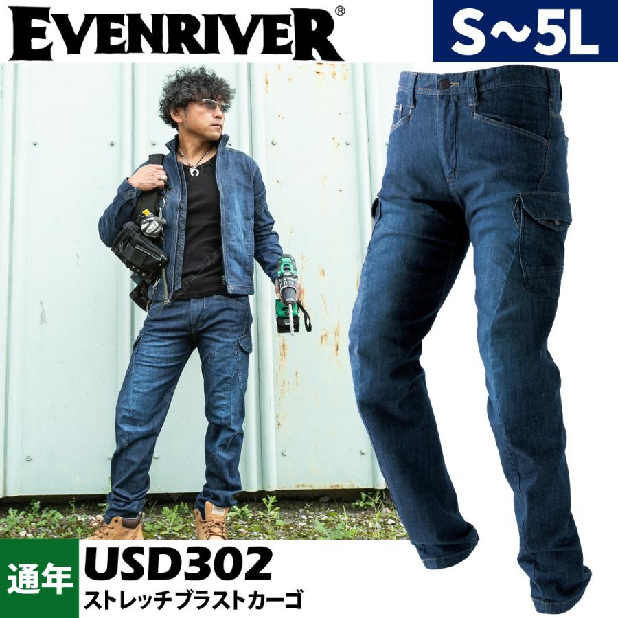 EVENRIVER 作業着 作業服 ストレッチデニムブラストカーゴ イーブンリバー EVEN RIVER USD302 オールシーズン 5L : 空調服・ファン付き作業着取扱店 ユニフォーム ...