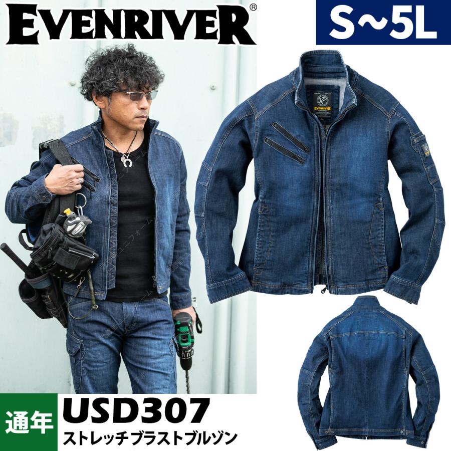 EVENRIVER 作業着 作業服 ストレッチデニムブラストブルゾン イーブンリバー EVEN RIVER USD307 オールシーズン : 空調服・ファン付き作業着取扱店 ユニフォーム百科 ...