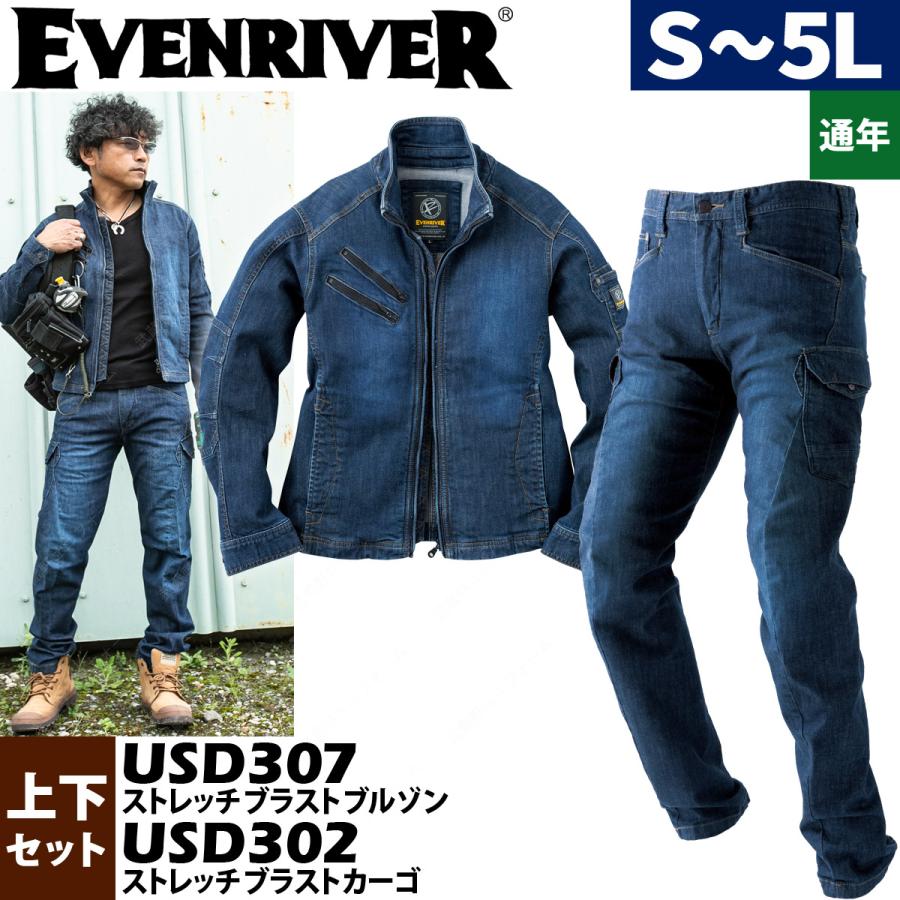 EVENRIVER 作業着 作業服 ストレッチデニムブラストブルゾン カーゴパンツ イーブンリバー EVEN RIVER USD307/USD302 通年 : 空調服・ファン付き作業着取扱店 ...