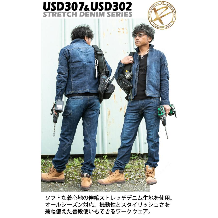 EVENRIVER 作業着 作業服 ストレッチデニムブラストブルゾン カーゴパンツ イーブンリバー EVEN RIVER USD307/USD302 通年 : 空調服・ファン付き作業着取扱店 ...